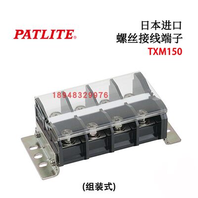 日本PATLITE春日电机螺丝