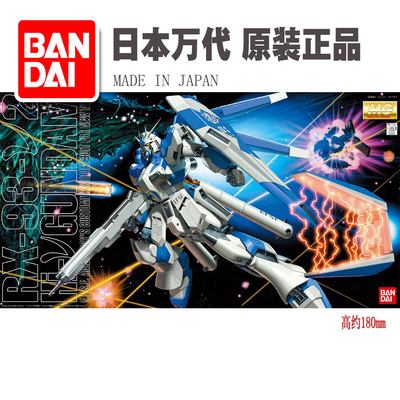 海牛高达拼装模型万代