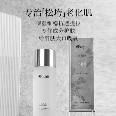 100ml黑兰花爽肤水给皮肤注氧