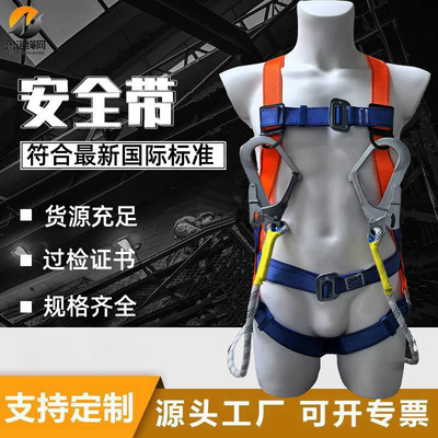 五点式高空作业安全带