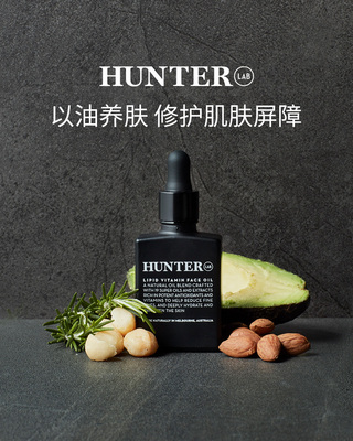 【官方正品】HUNTER LAB光耀植萃魔法精华油 888魔法油
