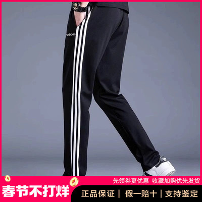 运动裤长裤阿迪达斯男休闲束口裤