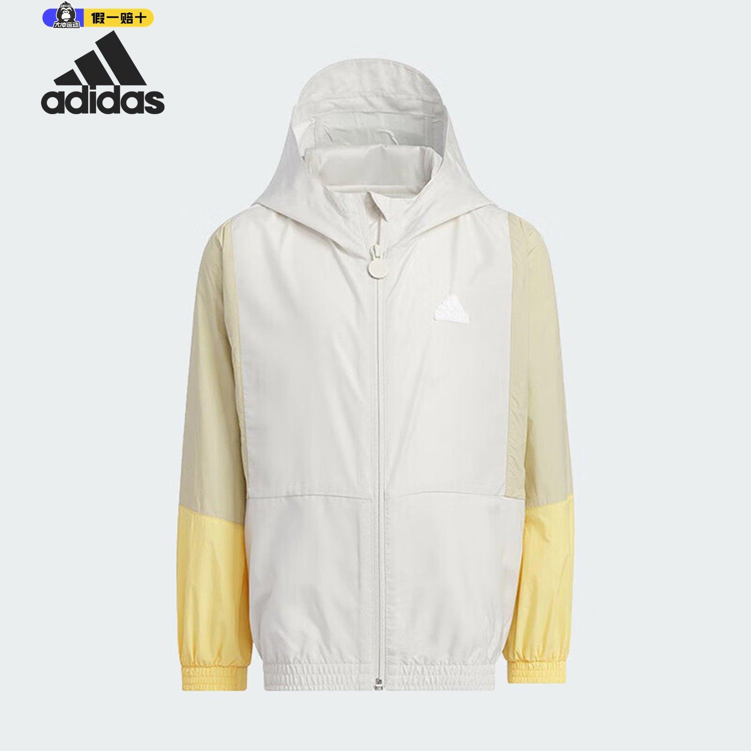 Adidas阿迪达斯儿童男女皮肤衣夏连帽撞色防风防晒轻薄外套IT4042