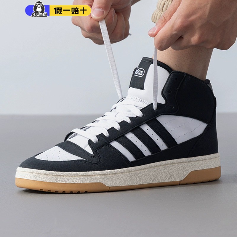 正品Adidas阿迪达斯男子经典百搭防滑耐磨高帮透气运动休闲鞋板鞋