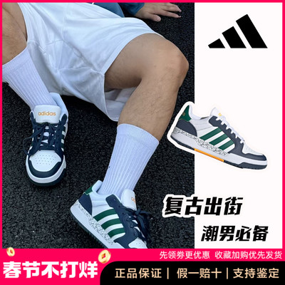 Adidas阿迪达斯高颜值校园鞋子男款潮牌痞帅鞋子女休闲板鞋JQ5047
