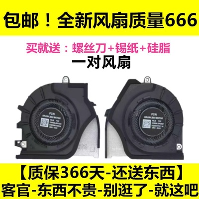 全新适用华硕ASUS 天选 6 Pro 天选6 FA608 FX608J FX608LP 风扇