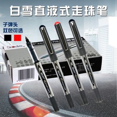 白雪直液走珠笔子弹头针管型签字笔中性笔PVR-155/166学生商务0.5