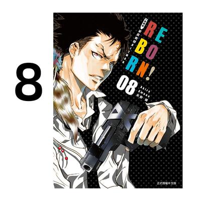 现货 漫画 家庭教师HITMAN REBORN 爱藏版 8 台版漫画书 天野明 东立出版社 繁体中文 周边全套画集日本动漫小说正版原著书籍