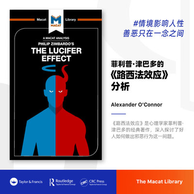 【预售 按需印刷】菲利浦津巴多 路西法效应 英文原版 An Analysis of Philip Zimbardo's The Lucifer Effect 解读 英语书籍