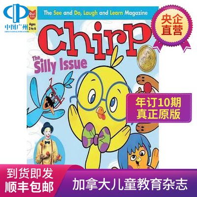 ChirpMagazine叽叽喳喳儿童杂志