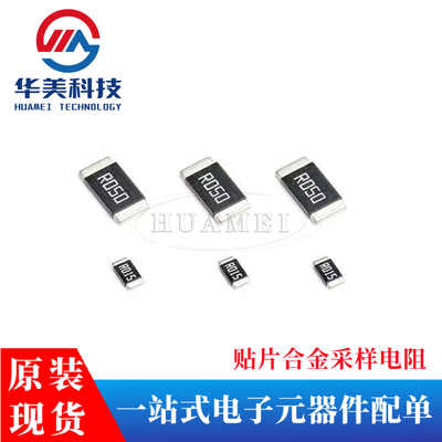 1206贴片合金采样电阻 0.04R ±1% 1/2W RBL12FTR040（10只）