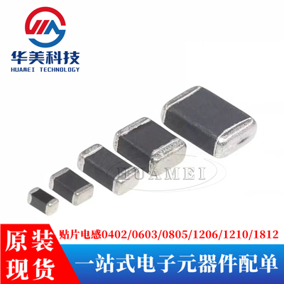 0805贴片电感 3.3uH ±10% 50mA CMI201209U3R3KT（50只