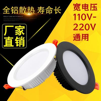 超薄筒灯LED天花灯嵌入式110V-220V家用客厅过道顶灯洞灯猫眼桶灯