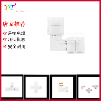 热卖led4pin软灯5050贴片连接器