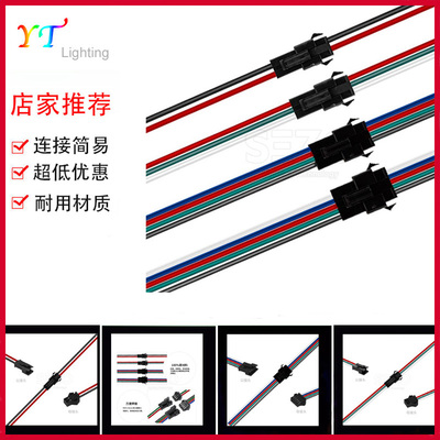 热卖sm端子接头led连接器