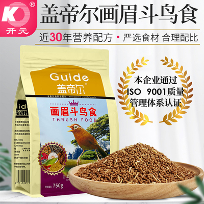 盖帝尔开元牌750g亮丽羽毛画眉