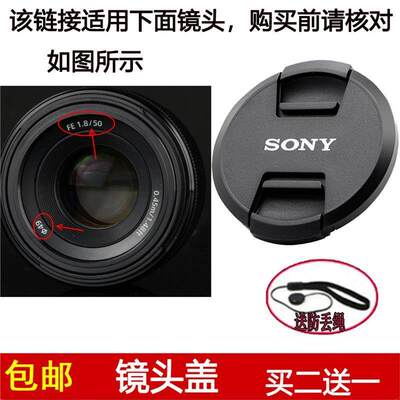 镜头盖口径49mm前盖适用于索尼FE 50mm f/1.8定焦镜头SEL50F18F
