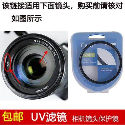 聚力UV滤镜72mm镜头盖适用于索尼FE 100mm f/2.8 STF GM OSS镜头