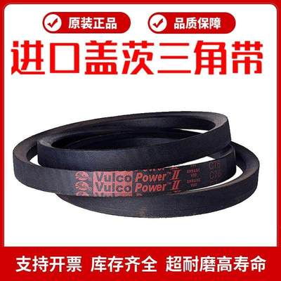 进口盖茨/gates三角皮带C型C204/C205/C206/C209/C210/C212/C216