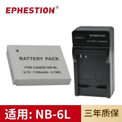 适用于佳能NB-6L电池IXUS 105 210 95 300 200 310 330相机充电器