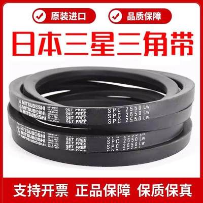 进口三星窄V三角带皮带SPC2875/2900/2950/3000/3050/3100/3150LW