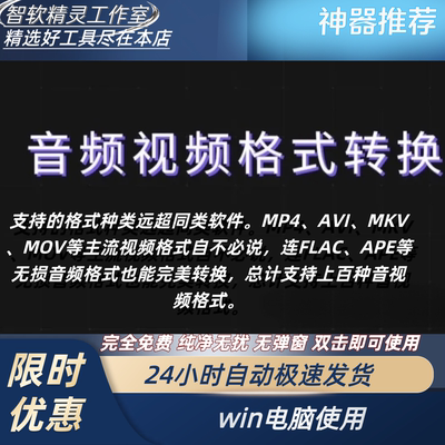 2025新免费音视频格式转换神器支持MP4/AVI/MKV/FLAC等上百种格式