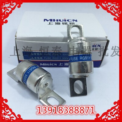 原装上海铭熔 RGS11快速螺栓型熔断器保险管500V 63A75A80A100A