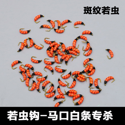 斑纹若虫飞蝇钩路亚饵