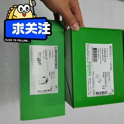 施耐德Schneider Electric，LXM16DU0 ~议价