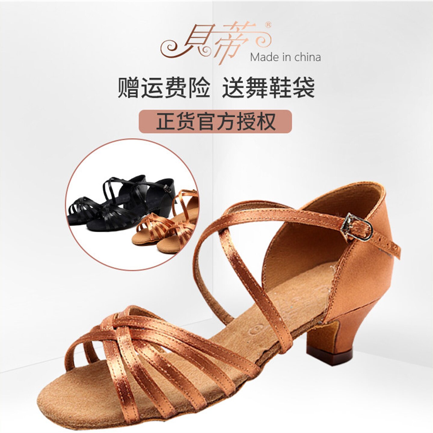贝蒂603少儿女童拉丁舞鞋缎面肤色软底鞋比赛考级表演白色舞蹈鞋