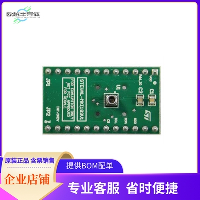 STEVAL-MKI183V1【EVAL BOARD FOR LPS33HW】开发板 套件 编程器