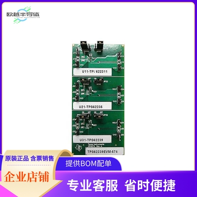 TPS62239EVM-574【EVAL MODULE FOR TPS62239】开发板 套件 编程