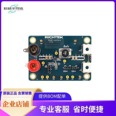 EVB_RT6250BHGQUF【EVAL MODULE FOR RT6250BHGQUF】开发板 套件
