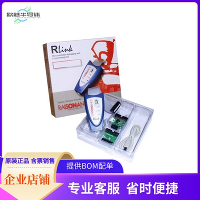 RLINK-STD【MCU IN-CIRCUIT DEBUG/PROGRAM BRD】开发板 套件 编