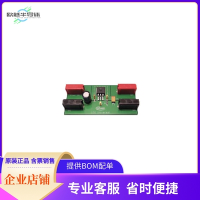 DEMOBOARDTLF80511TCTOBO1【DEMOBOARD TLF80511TC】开发板 套件