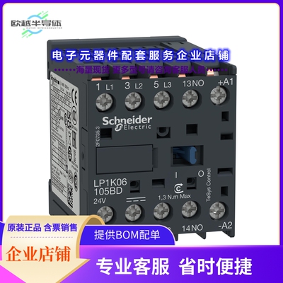 LP1K06105BD[继电器CONTACTOR]
