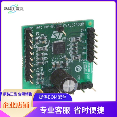 EVAL6230QR【EVAL BOARD FOR THE L6230Q】开发板 套件 编程器