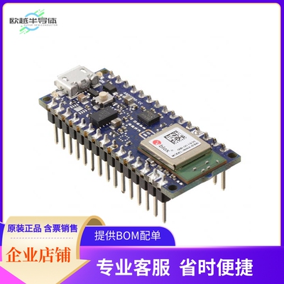 ABX00034【ARDUINO NANO 33 BLE WITH HEADERS】开发板 套件 编