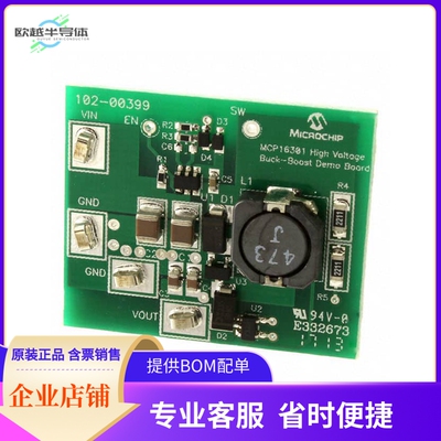 ADM00399【BOARD DEMO BUCK BOOST MCP16301】开发板 套件 编程器