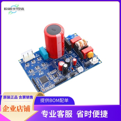 STEVAL-CTM011V1【250W MAINSTREAM COMPRESSORS SOLU】开发板