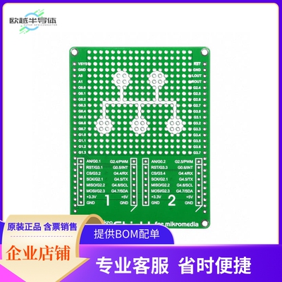 MIKROE-1154【BOARD MIKROBUS SHIELD MIKROMEDIA】开发板 套件
