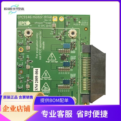 EPC9146【EVAL GAN MOTOR CONTRL/DRIVER PWR】开发板 套件 编程