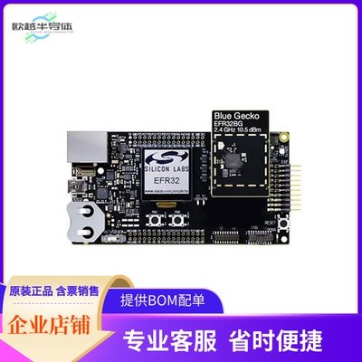 SLWSTK6020B【EFR32 BLUE GECKO BLUETOOTH START】开发板 套件