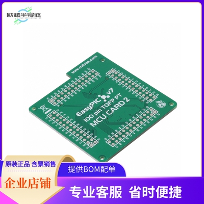 MIKROE-1290【EASYPIC FUSION V7 EVAL BRD】开发板 套件 编程器