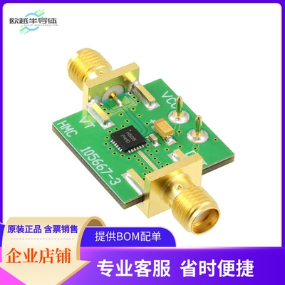 105706-HMC505LP4【BOARD EVAL HMC505LP4E】开发板 套件 编程器