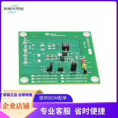 LMR14030SEVM【EVALUATION MODULE LMR14030S】开发板 套件 编程