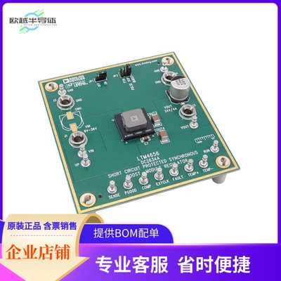 DC2634A【LTM4656 DEMOBOARD 28VIN, 36VOUT】开发板 套件 编程器