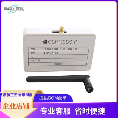 ESP-BAT32【RF TESTING BOARD FOR ESP32 MODUL】开发板 套件 编