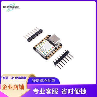 102010328【SEEEDUINO XIAO ARDUINO MCU】开发板 套件 编程器
