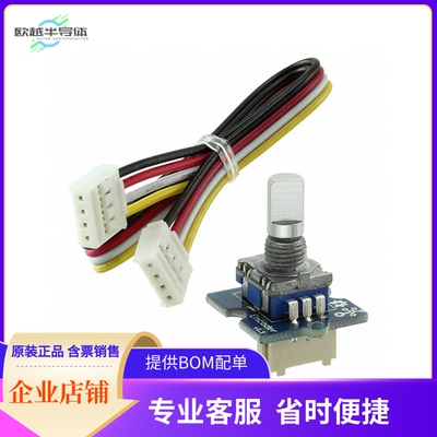 111020001【GROVE ENCODER】开发板 套件 编程器